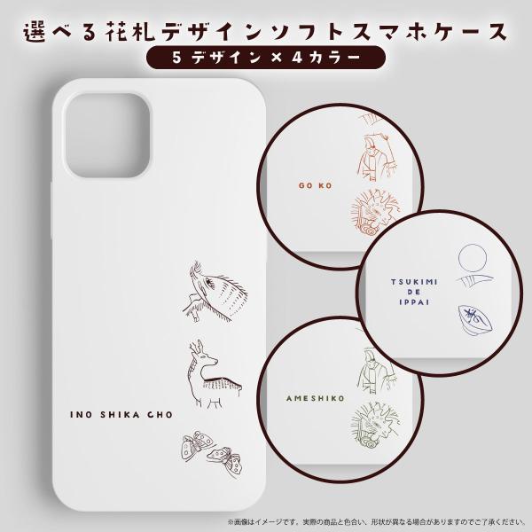 ☆おしゃれでシンプルな花札ロゴ風のiPhoneケース スマホケース スマホカバー ☆ソフトタイプで取り付けやすい！対応iPhone機種：SE／6／7／8／X／11／12／13／14／15／16　各種※ケース形状は予告なく変更される場合がござ...