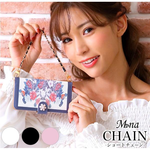 スマートフォンの落下防止にピッタリ！ミナショップオリジナルチェーン。■キーワードケース カバー ジャケット スマホケース スマホカバー 手帳型ケース オリジナル デコレーション デザイン かわいい 可愛い おしゃれ オシャレ 個性的 携帯ケ...