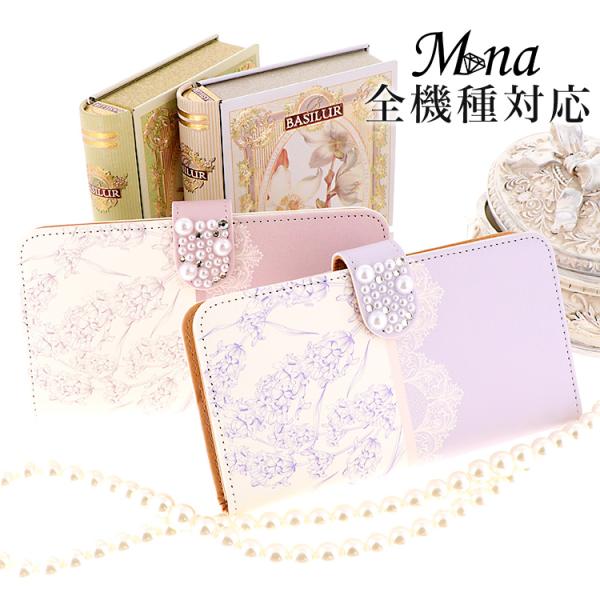 【対応機種】 AQUOS PHONE アクオス フォン［Docomo］ドコモSH-54D/SH-54B/SH-53F/SH-53E/SH-53D/SH-53C/SH-53A/SH-52F/SH-52E/SH-52D/SH-52C/SH-51...