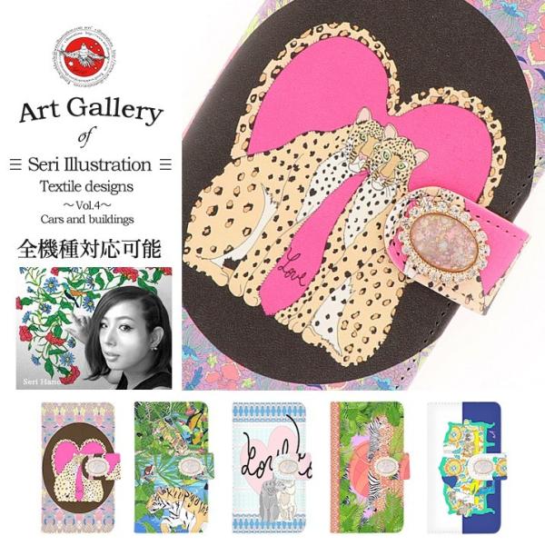 【対応機種】 AQUOS PHONE アクオス フォン［Docomo］ドコモSH-54D/SH-54B/SH-53F/SH-53E/SH-53D/SH-53C/SH-53A/SH-52F/SH-52E/SH-52D/SH-52C/SH-51...