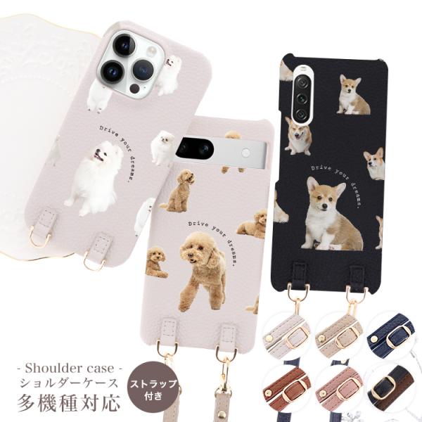 【対応機種】 AQUOS PHONE アクオス フォン［Docomo］ドコモSH-54D/SH-54B/SH-53F/SH-53E/SH-53D/SH-53C/SH-53A/SH-52F/SH-52E/SH-52D/SH-52C/SH-51...