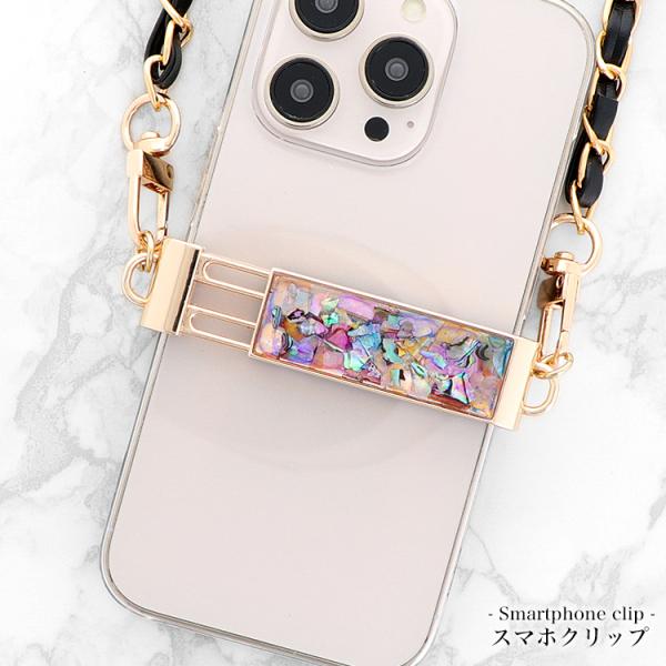 ■新品■素材：金属■サイズ：(縦)約1.9cm×(横)約8cm×(重さ)約55g(スライド幅)6~8cmスマホショルダークリップ スマホクリップ 挟むだけ クリップ スマホ ホルダー ストラップ チェーン 肩掛け 斜め掛け スマホ ケース ...