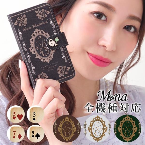 ■全機種対応可能（抜粋）(選択肢にない場合はご購入の際のストアご要望欄にご記入下さい。)【対応機種】ARROWS アローズ［Docomo］ドコモF-51F/F-52E/F-51E/F-51C/ F-51B/F-41B/F-52A/F-51A...