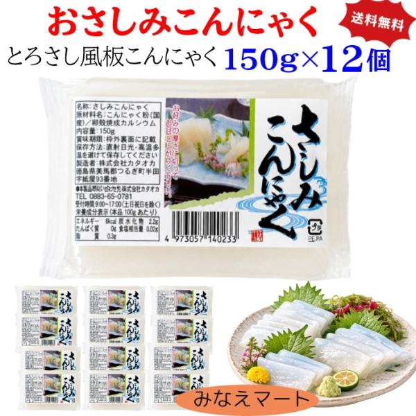 シンプルな味わいの「とろさし風 板こんにゃく」。お好みの大きさや厚さにカットし、色々な味付けでお楽しみいただけます。<br>酢味噌やポン酢、わさび醤油はもちろん、お好みのドレッシングやタレでも美味しくお召し上がりいただけます。&...