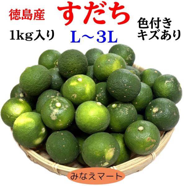 大きさ不揃い（L〜３Lサイズ）、色付き、キズありが混ざるため、訳あり価格でお届けします。見た目に少し難がありますが、美味しさはそのまま！ご家庭用はもちろん、果汁を搾ってお料理やドリンクにたっぷり使いたい方にもおすすめです。【いろいろな食材に...
