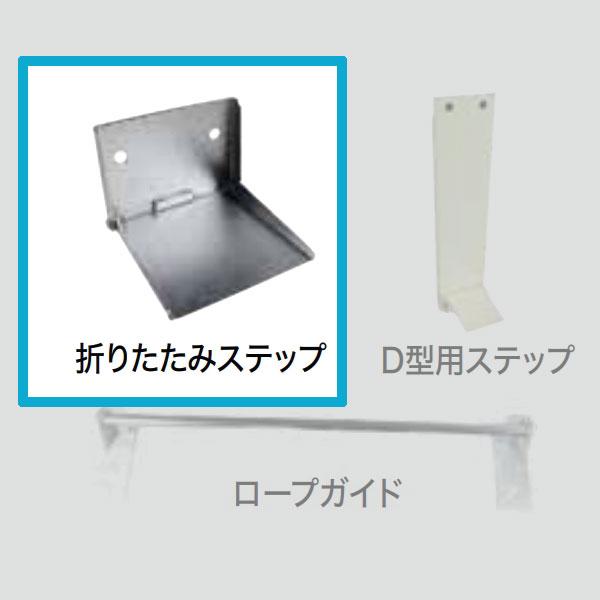 緩降機　オプション