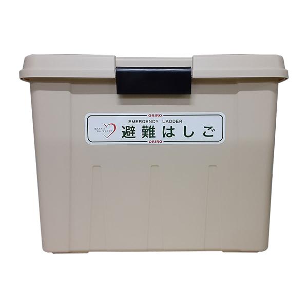 オリロー6・7型、OA-8-10型兼用　折りたたみ式避難はしご用BOX（樹脂製）　・型名：オリロー6・7型、OA-8-10型兼用　折りたたみ用格納箱（M）　・素材：樹脂製　・サイズ：W588×D270×H447mm※樹脂製格納箱は室内専用に...