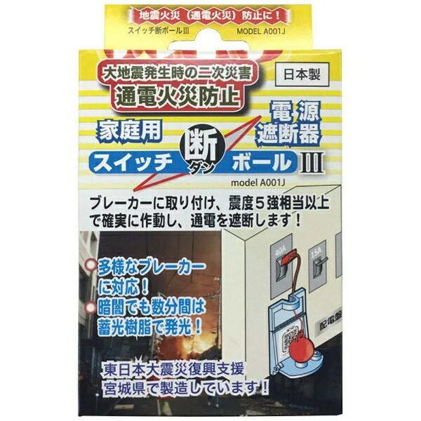 阪神大震災では、出火原因の約6割が通電火災によるものだと言われています。震災直後は無事でも、通電火災による時間差の火事に巻き込まれる可能性が大いにあるのです。このことから、消防署や電力会社等では避難の際は必ずブレーカーを落とすよう指導してい...