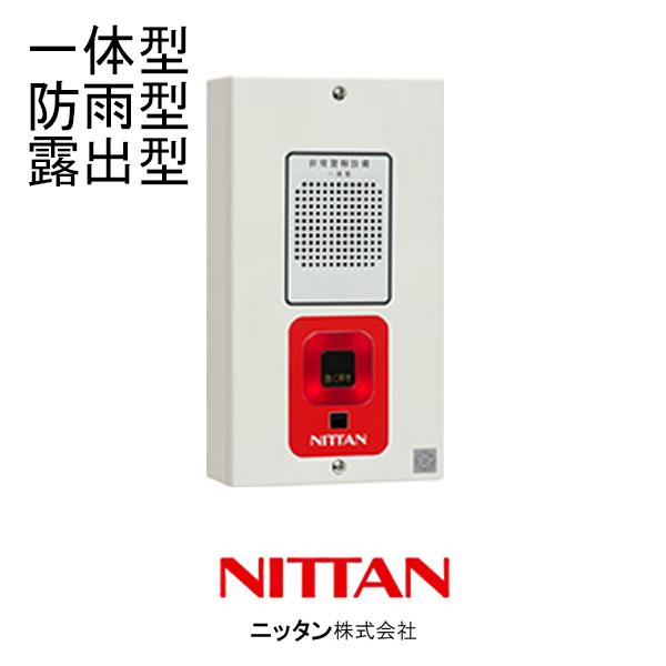 取付けには、消防設備士の資格が必要です。ご購入は、業者の方のみ販売となります。※ご注文の際、複合装置と一体型を誤ってご購入される方が多くいらっしゃいます。誤ってご注文された際の返品、交換はお断りさせていただいております。※設置する際の仕様等...