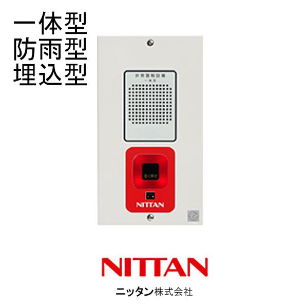 取付けには、消防設備士の資格が必要です。ご購入は、業者の方のみ販売となります。※ご注文の際、複合装置と一体型を誤ってご購入される方が多くいらっしゃいます。誤ってご注文された際の返品、交換はお断りさせていただいております。※設置する際の仕様等...