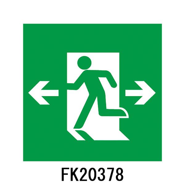 ◆避難口誘導灯用・B級・BL形（20B形）両面用・B級・BH形（20A形）両面用◆●器具1台につき1枚使用【適合器具】FA20362C【適合器具】FA20366C【適合器具】FA40362C【適合器具】FA40366C