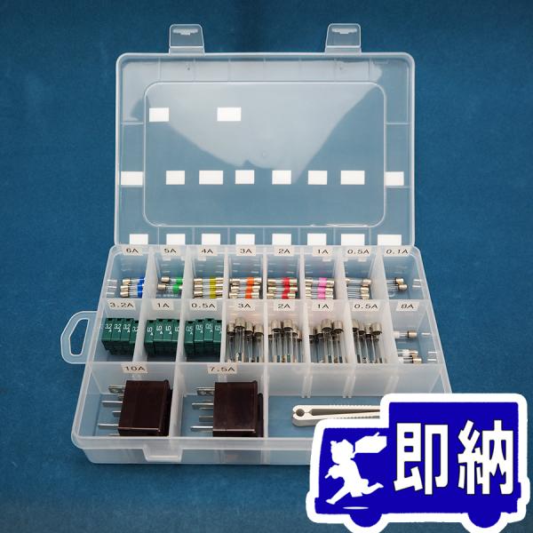 【セット内容】・小型ガラス管型ヒューズ　長さ20mm×Φ5.2mm　8A×4本、6A×4本、5A×4本、4A×4本、3A×8本、2A×8本、1A×8本、0.5A×8本、0.1A×4本・ガラス管型ヒューズ　長さ31.8mm×Φ6.35mm　3...