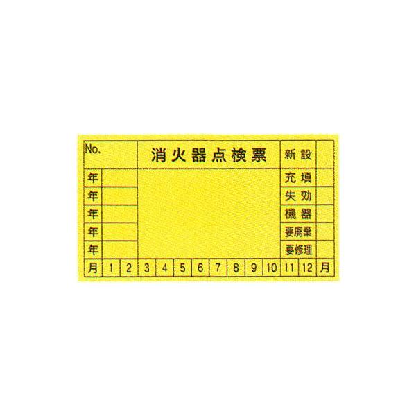 サイズ：45×80mm　10枚1組