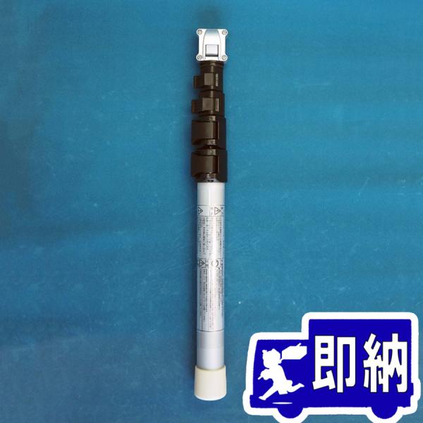 支持棒5段式長さ：約1.5m（収縮時：約45cm）重量：約600g素材：アルミニウム製能美防災製