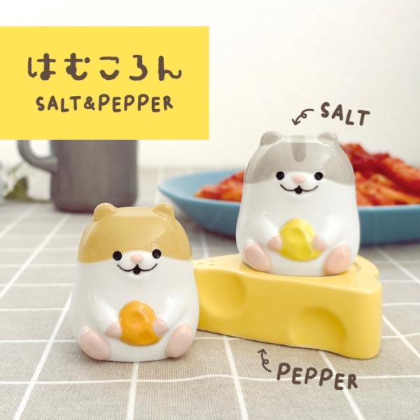 ソルト&amp;ペッパーは、塩と胡椒を手軽に使えるおしゃれな調味料入れセットです。耐久性に優れた素材で日常使いに最適。コンパクトサイズでテーブルに置いても場所を取らず、食卓をすっきり演出します。ブラウンとグレーの2色展開で、キッチンや食卓の...