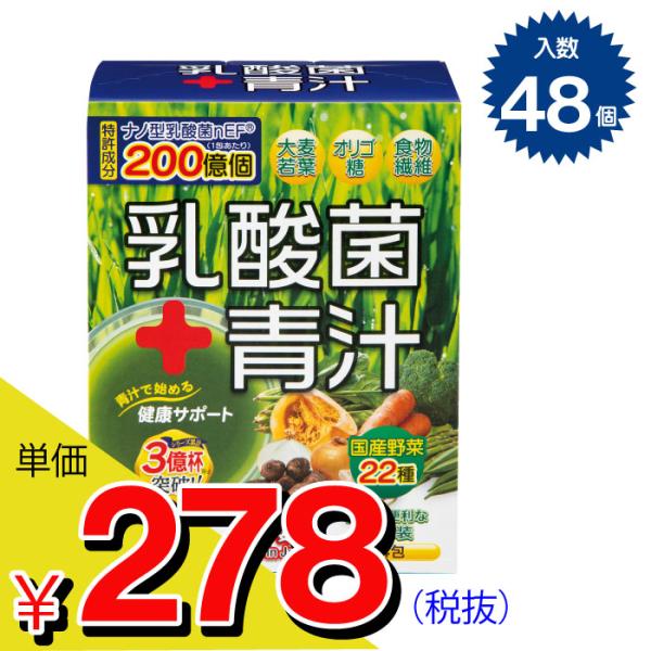 安心・安全の日本製品です。健康的な毎日を送りたい方へ！健康をおいしくサポートします！〈乳酸菌EC-12〉1包に250億個含有！乳酸菌EC-12に大麦若葉、食物繊維、オリゴ糖を配合。青汁の飲みにくい臭みなどを抑え飲み続けやすいお味に仕上げてい...