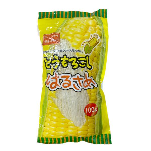丸協 とうもろこしはるさめ 100gは、とうもろこしでん粉を使用した、つるつるとしたのどごしとしっかりしたコシが特長の乾燥春雨です。中華スープやサラダ、炒め物、鍋料理など幅広いレシピに使える万能食材。クセが少なく、味しみが良いため、和洋中ど...