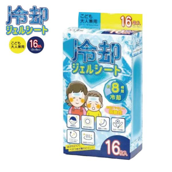 ●ひんやりジェルが熱を吸収・発散させ、冷やします。●約8時間冷却。●こども大人兼用。●お肌に優しい弱酸性シートで、長時間貼ってもはがれにくく、べたつきが残りにくい。●寝苦しい夜やスポーツの後、リフレッシュしたいとき、お風呂上りなどに！【内容...