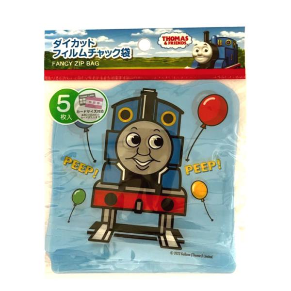 元気いっぱいなトーマスデザインが魅力のダイカットフィルムチャック袋「トーマス元気」。お菓子やアクセサリー、小物、文房具などの収納に便利なチャック付き仕様で、バッグの中の整理整頓や持ち運びにもぴったりです。透明フィルム素材で中身が見やすく、使...