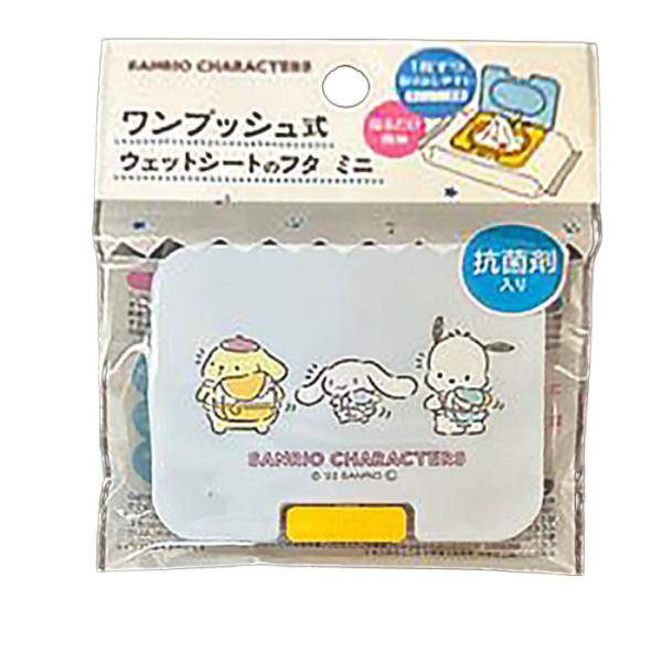 サンリオキャラクターのかわいいデザインが魅力の「ワンプッシュ式 ウエットシートのフタ ミニ/Xリュック」。おしりふきやウェットティッシュに貼るだけで、片手で簡単に開閉できる便利アイテムです。ワンプッシュ式なので忙しい育児中やお出かけ時にもサ...