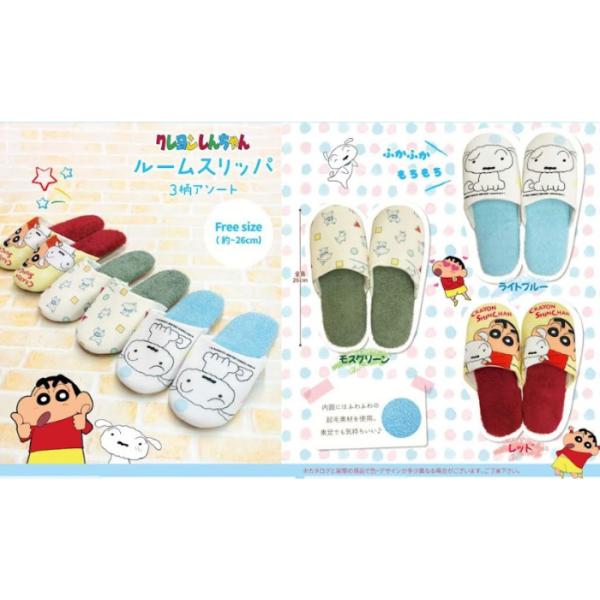 本商品は「【訳あり】クレヨンしんちゃん ルームスリッパ 3柄展開」です。タグの穴の広がりなど、ご使用には問題のない軽度の訳あり箇所があるため、お得な価格でご提供しております。機能性や可愛さはそのままなので、“自宅用に気軽に使えるスリッパ” ...