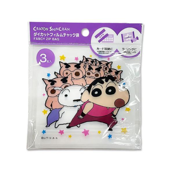 元気いっぱいな「ダンス」デザインのクレヨンしんちゃん ダイカットフィルムチャック袋。お菓子やアクセサリー、小物、文房具などをかわいく収納できる便利なチャック付き仕様で、持ち歩きや整理整頓にも役立ちます。透明フィルム素材で中身が見やすく、毎日...