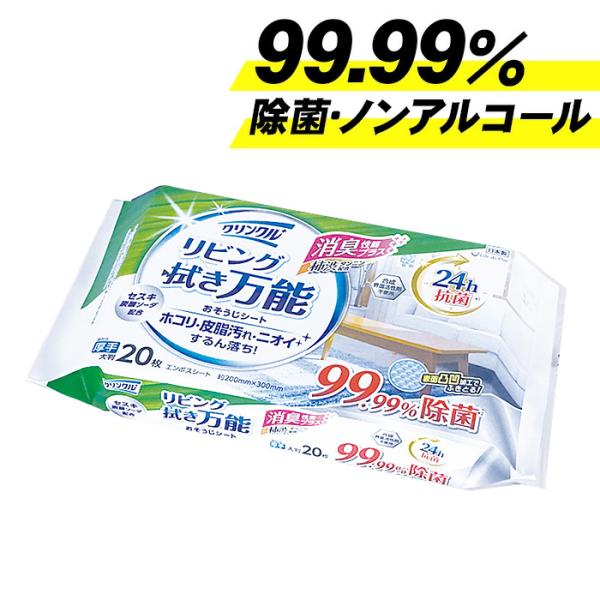 ◆サイズ◆シートサイズ(約):200mm×300mm◆重量/容量◆容量:20枚◆おすすめ◆99.9％除菌セスキ炭酸ソーダ配合。どこでも使えて汚れをしっかり落とすキッチン用万能シート。界面活性剤不使用！ノンアルコールで手にもやさしいウエットタ...