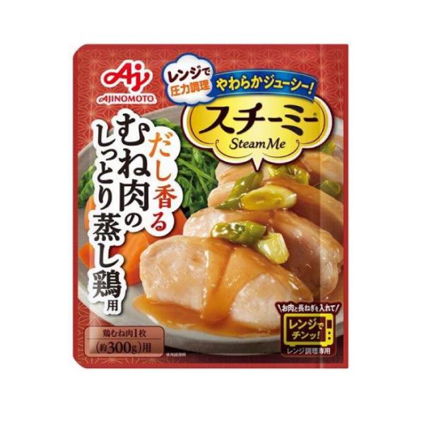 「むね肉＝パサつく」という常識をくつがえす、しっとり仕上がり。スチーム製法でやさしく加熱することで、むね肉本来の旨みと水分を逃さず閉じ込めました。繊維までふっくらやわらかく、口に入れた瞬間のしっとり感が特長です。下ごしらえ不要で、調理も簡単...
