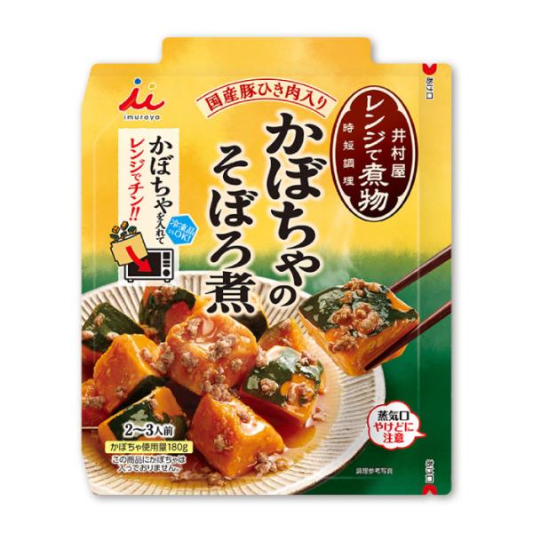 電子レンジで温めるだけで、ほっくりとしたかぼちゃと旨みたっぷりのそぼろあんが楽しめる「井村屋 レンジで煮物 かぼちゃのそぼろ煮」です。国産豚ひき肉を使用し、かぼちゃ本来の甘みを引き立てるやさしい味付けに仕上げました。調理の手間がかかる煮物を...