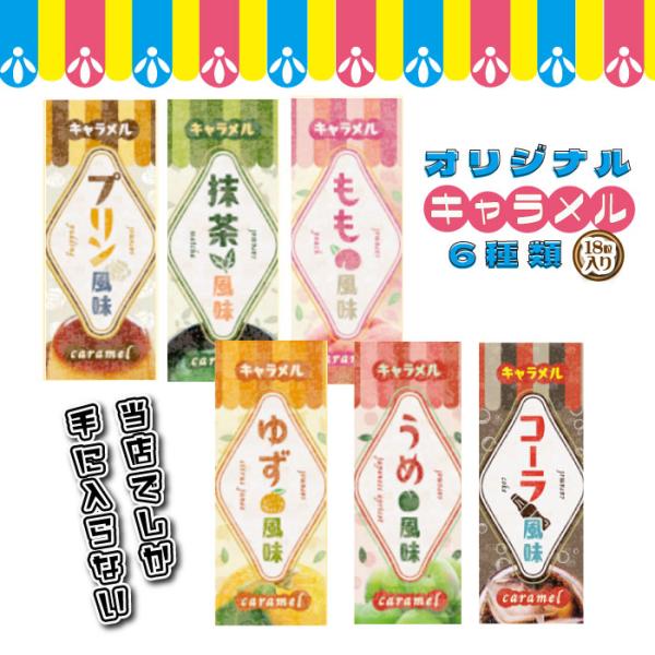 ひと粒でしっかりとした甘さと香ばしさが広がり、おやつやリラックスタイムにぴったりの定番スイーツです。お子様から大人まで幅広く楽しめる、どこか懐かしい味わいに仕上げました。●口どけなめらかなソフト食感●個包装タイプで持ち運びやシェアに便利●お...