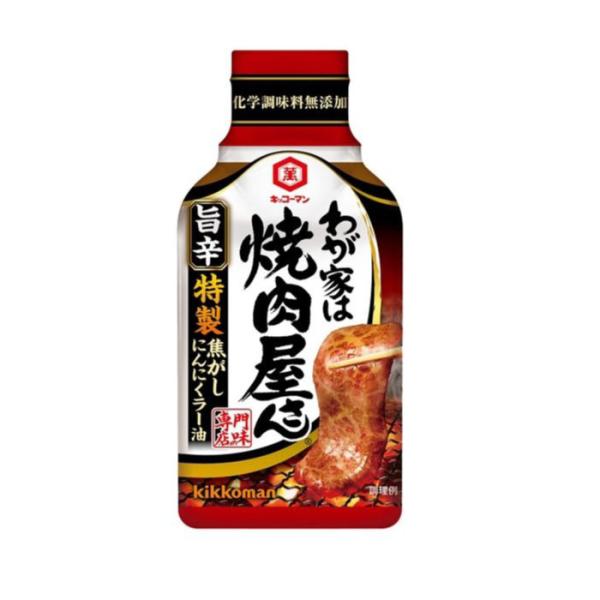 キッコーマン食品の人気焼肉のたれシリーズ「わが家は焼肉屋さん」から、コク深い辛さがやみつきになる旨辛タイプが登場。熟成感のあるしょうゆベースに、にんにくや香味野菜の旨み、唐辛子のピリッとした辛さをバランスよくブレンド。焼いたお肉にしっかり絡...