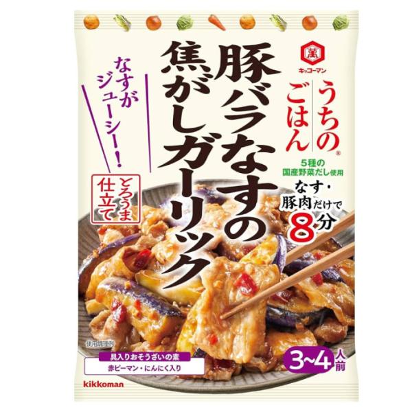 豚バラ肉となすを用意するだけで、コク深くごはんが進むおかずが簡単に完成するおそうざいの素です。にんにくの香ばしさと濃厚なたれがなすにしっかり絡み、家庭で本格的な味わいを楽しめます。忙しい日の夕食や時短調理にもぴったり。フライパンひとつで簡単...