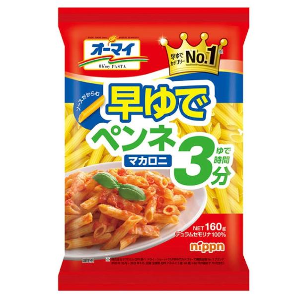 わずか3分でゆで上がる早ゆでタイプの便利なショートパスタです。ペンネならではの筒状の形と表面の溝にソースがよく絡み、トマトソースやミートソース、クリームソースなど、さまざまなパスタ料理にお使いいただけます。忙しい日の時短料理や、手軽に本格的...