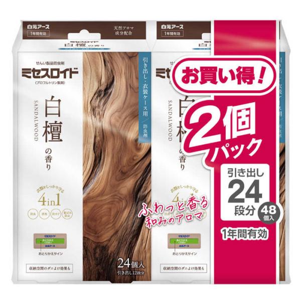 衣類を虫・カビ・黄ばみ※・ニオイから守る「白元 ミセスロイド 引き出し用 24個入 1年防虫 白檀の香り 2個パック」です。引き出しや衣装ケースに入れるだけで、防虫効果が約1年間持続。上品で落ち着いた白檀（びゃくだん）の香りが収納空間をやさ...