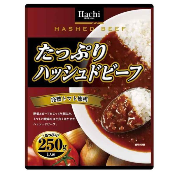 じっくり煮込んだ牛肉と玉ねぎの旨みを、コク深いデミグラスソースで仕上げた「たっぷり ハッシュドビーフ」です。1人前250gの大容量タイプで、満足感のある食べ応えをお楽しみいただけます。牛肉の旨みと玉ねぎの自然な甘みが溶け込んだまろやかな味わ...