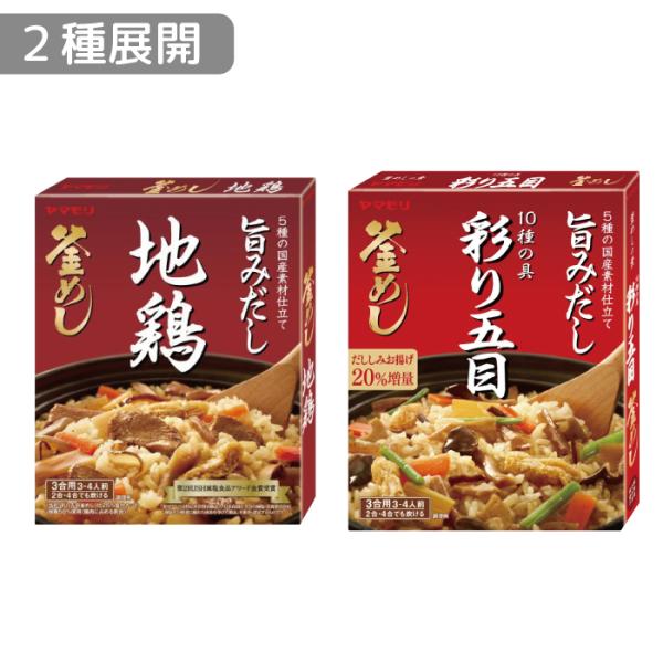 ヤマモリの釜めしシリーズは、国産素材を厳選して仕上げた安心の味。常温で保存できるため、買い置きや非常食としても便利です。ご飯と一緒に炊くだけで、手間をかけずに豪華で栄養バランスの取れた炊き込みご飯が完成します。普段の夕食をワンランクアップさ...