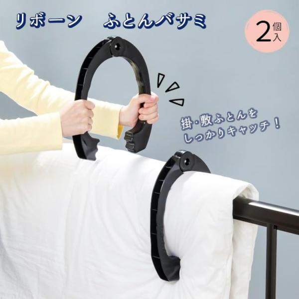 ●最大10cmまで挟める厚手の布団や毛布もしっかりと固定できます。●握りやすい設計本体のつかみ部分は、握りやすい形状で、少ない力でもしっかりと布団を挟むことができます。●環境に配慮した素材再生ポリプロピレン素材を使用しており、環境への配慮も...