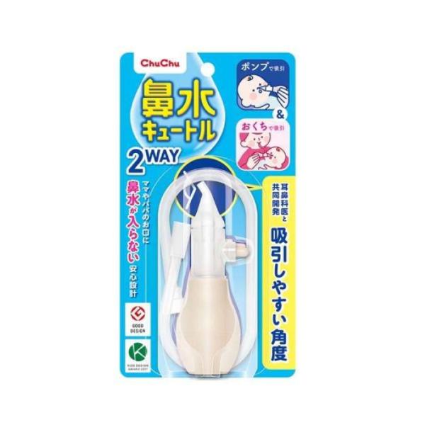 「チュチュベビー 鼻水キュートル 2ウェイタイプ」は、赤ちゃんや乳幼児の鼻水をやさしく・しっかり吸引できる鼻水吸引器です。ママ・パパの口で吸う口吸い方式と、手軽に使えるスポイト方式の2通りで使える2WAY設計。シーンや鼻水の状態に合わせて使...