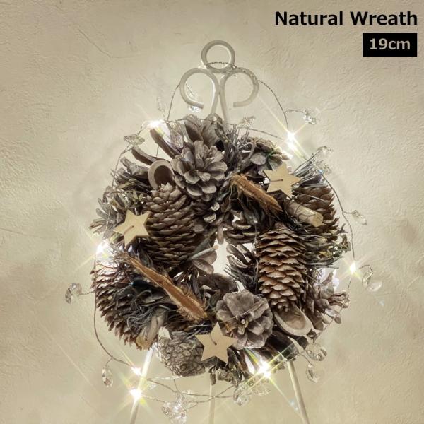 19ｃｍナチュラルデコリースーーーサイズーーー幅：約19ｃｍ厚み：約7ｃｍ重さ：約138ｇ※リーススタンド・イルミネーションは付属いたしません。リース単品の販売です。ナチュラルデコレーションは自然の木の実などを使用しておりますのでサイズ表記...
