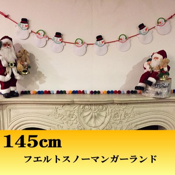145ｃｍフエルトスノーマンガーランド　ポケット付！ーーーサイズーーー長さ：約145ｃｍ幅：約17ｃｍ厚み：約2〜3ｍｍ重さ：約55ｇ※撮影で使用しております小物等は付属しません。