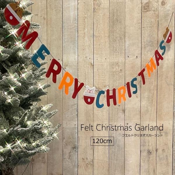 120ｃｍフエルトクリスマスガーランドーーーサイズーーー■高さ：約8ｃｍ■横幅：約120ｃｍ■厚み：約0.7ｃｍ■重さ：約28ｇ■室内用※撮影で使用しております小物等は付属しません。※注意事項：お使いのモニターの発色具合によって、実際の物と...