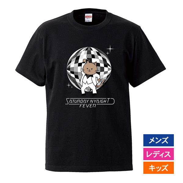 猫！ねこ！ネコ！人気の猫パロディシリーズ。南堀江のおもしろTシャツで人気のパロディイラストデザイン。映画好きな方ならすぐにわかる、あのパロディイラストです。SATURDAY NYAIGHT FEAVERサタデーナイトフィーバー猫と一緒に踊り...