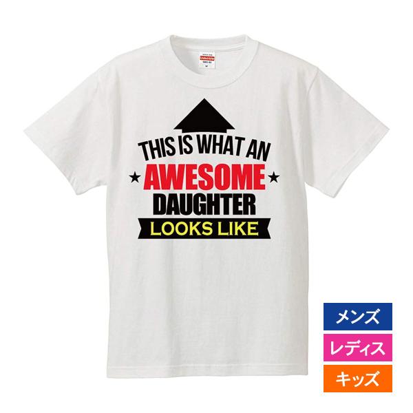 「THIS IS WHAT AN AWASOME DAUGHTER LOOKS LIKE」 家族・親戚の集まりに 家族愛再確認にも使えるTシャツ。家族・親戚で揃えたくなるおもしろTシャツ。お正月やお盆、その他家族・親戚の集まりに彩りを与えて...