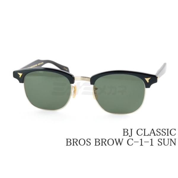 ■ ブランド：BJ CLASSIC■ 商品名：BROS BROW C-1-1 REVIVAL EDITION■ 管理品番：76701777有名人・芸能人・セレブ・著名な人たちに人気の国産ハイブランド「BJ クラシック」のサングラスです。スー...