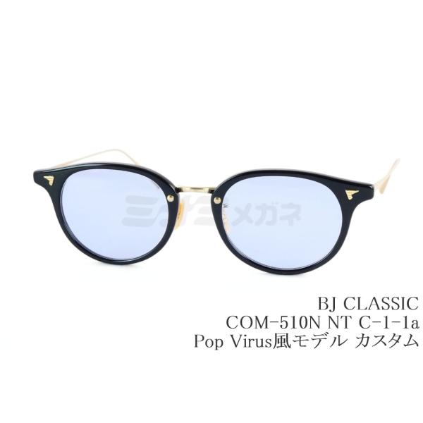 ■ ブランド：BJ CLASSIC■ 商品名：COM-510N NT C-1-1a■ 管理品番：32313128有名人・芸能人・セレブ・著名な人たちに人気の国産ハイブランド「BJ クラシック」のサングラスです。スーツスタイルからカジュアルま...