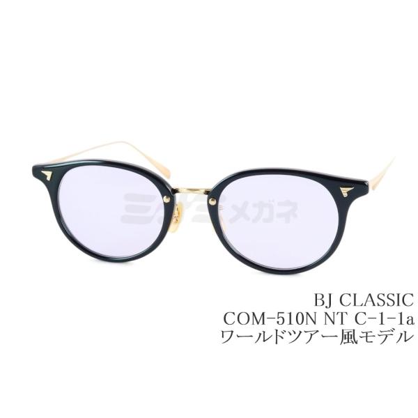 ■ ブランド：BJ CLASSIC■ 商品名：COM-510N NT C-1-1a■ 管理品番：32313128有名人・芸能人・セレブ・著名な人たちに人気の国産ハイブランド「BJ クラシック」のサングラスです。スーツスタイルからカジュアルま...