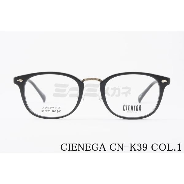 ■ ブランド：CIENEGA■ 商品名：CN-K39 COL.1■ 管理品番：88876155ゆったりサイズ「CIENEGA 」のメガネフレームです。ビッグサイズシルエットでもバランスが崩れず、オシャレに使うことができます。従来のフレームサ...