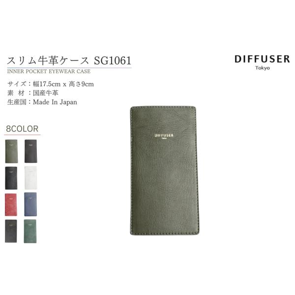 ■ ブランド：DIFFUSER■ 商品名：EYEWEAR CASE SG1061■ 管理品番：87534140