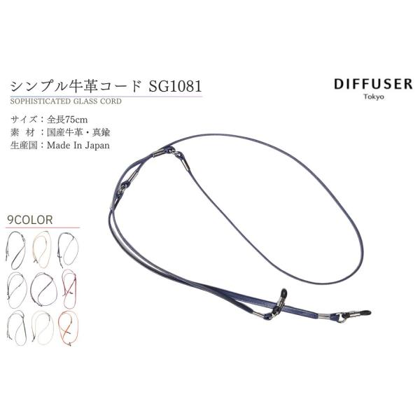 ■ ブランド：DIFFUSER■ 商品名：SOPHISTICATED GLASS CORD SG1081■ 管理品番：78453906