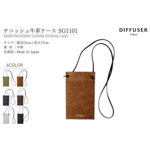 ■ ブランド：DIFFUSER■ 商品名：EYEWEAR CASE2 SG1101■ 管理品番：87537973